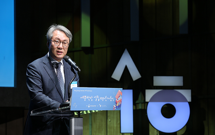 El Instituto Rey Sejong celebra su décimo aniversario : Korea.net ...