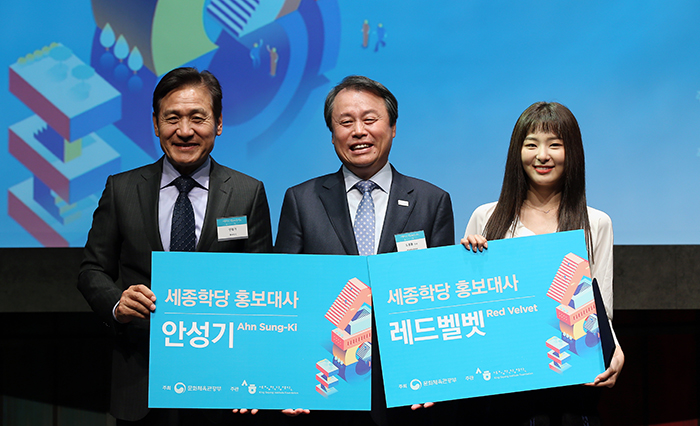 El Instituto Rey Sejong celebra su décimo aniversario : Korea.net ...