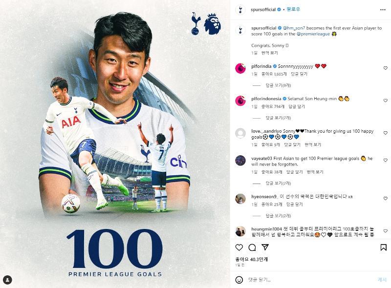 Son Heung-min se convierte en el primer futbolista asiático en anotar 100 goles en la EPL ...