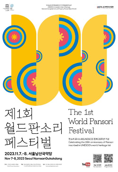 Se celebrará el primer Festival Mundial de Pansori en Seúl : Korea.net ...